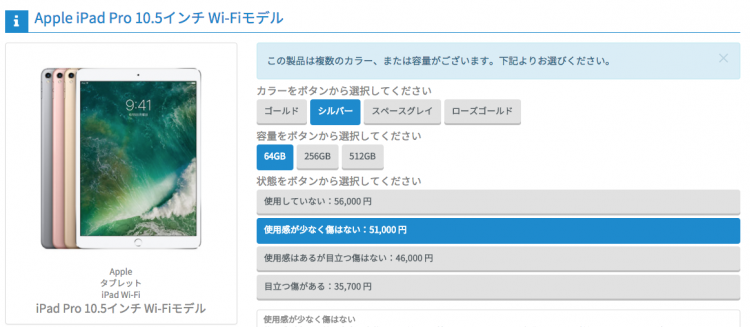 10.5インチiPad Pro買いました。最後まで第5世代iPadと迷った 10.5インチiPad Pro買いました。最後まで第5世代iPadと迷った